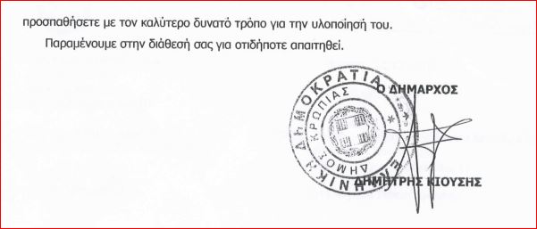 ΟΙ ΕΝΕΡΓΕΙΕΣ ΤΟΥ ΔΗΜΟΥ ΚΡΩΠΙΑΣ ΓΙΑ ΤΗΝ ΕΠΕΚΤΑΣΗ ΔΙΚΤΥΟΥ ΦΥΣΙΚΟΥ ΑΕΡΙΟΥ ...