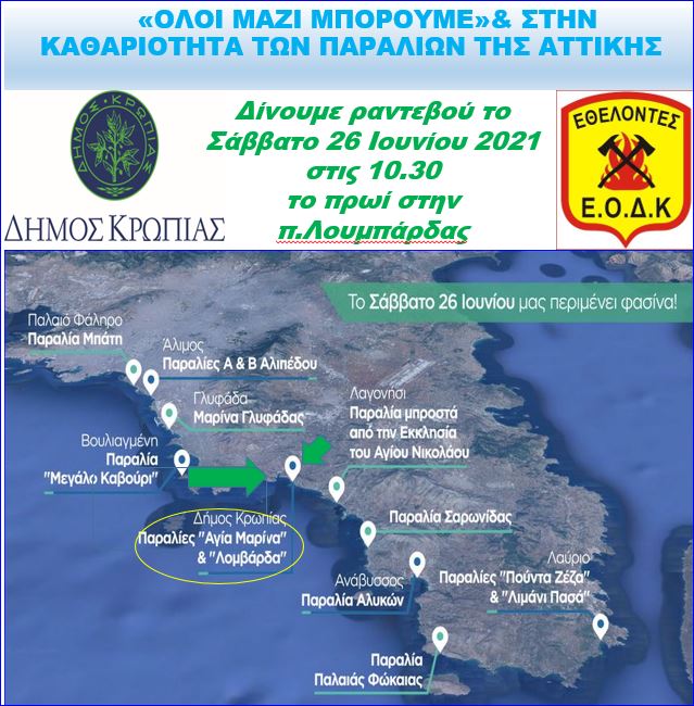 23 Ιουνίου 2021 – Koropi