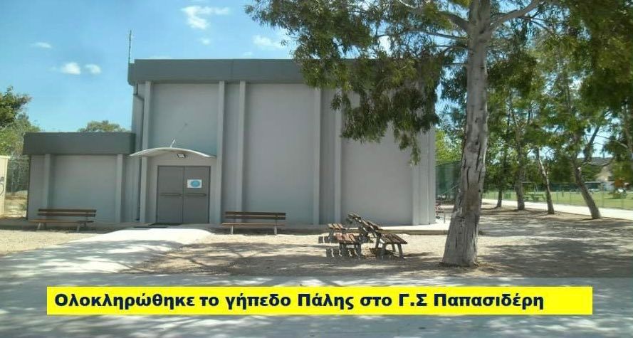 Νέα – Koropi