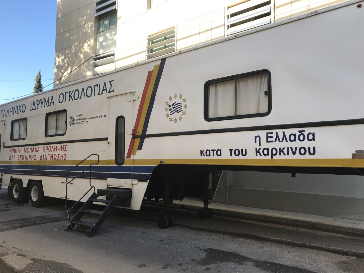 OΛΟΚΛΗΡΩΣΗ ΠΡΟΓΡΑΜΜΑΤΟΣ ΠΡΟΛΗΨΗΣ ΥΓΕΙΑΣ ΓΙΑ ΚΑΡΚΙΝΟ ΤΡΑΧΗΛΟΥ – ΜΑΣΤΟΥ ...