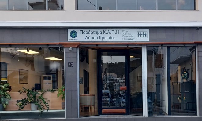 ΔΕΛΤΙΟ ΤΥΠΟΥ – ΠΑΡΑΡΤΗΜΑ ΚΑΠΗ ΚΟΡΩΠΙΟΥ – Koropi