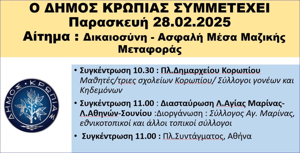 Νέα – Koropi