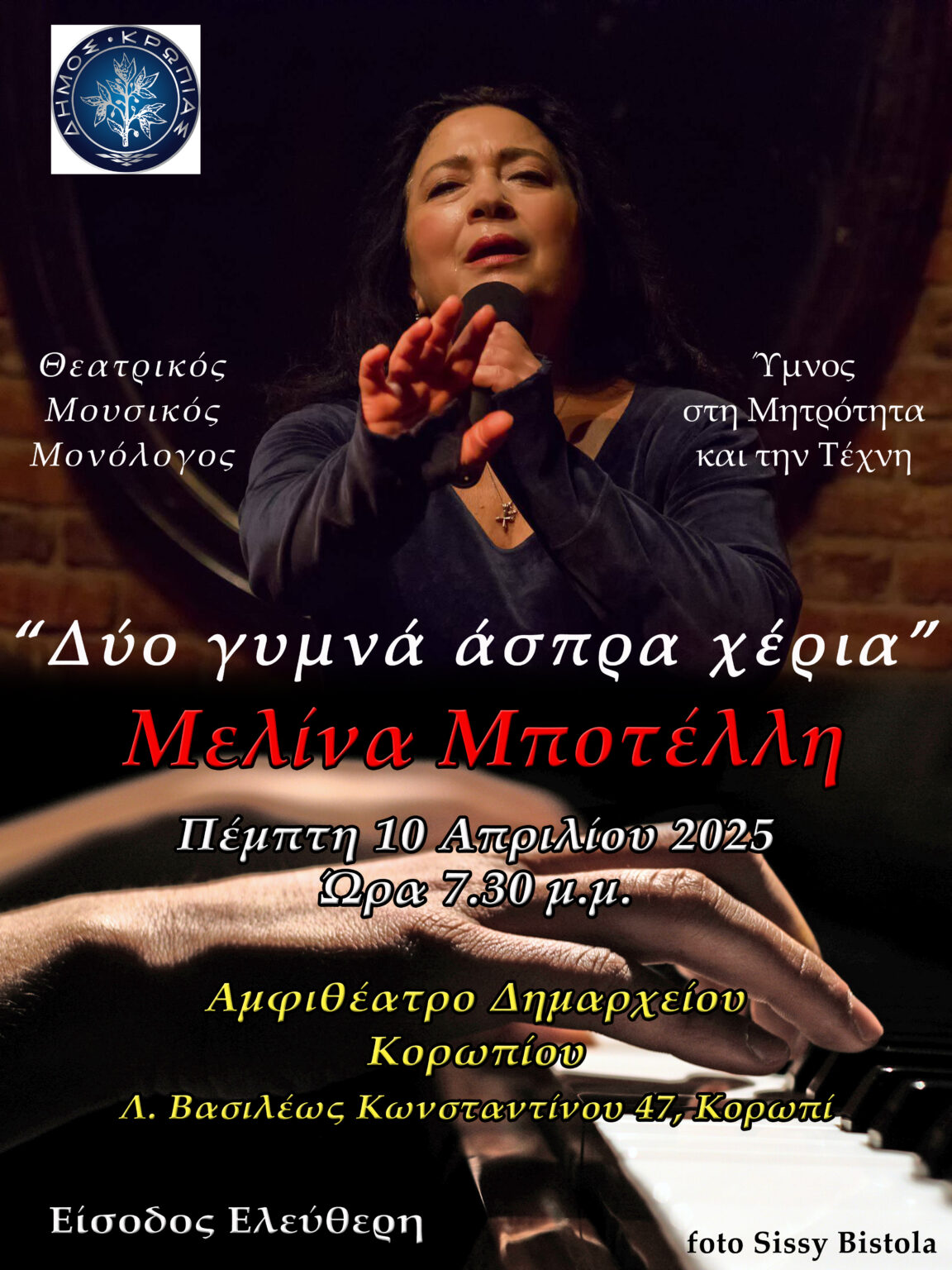 Νέα – Ανακοινώσεις – Koropi