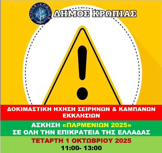Νέα – Ανακοινώσεις – Koropi