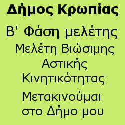 Koropi – Koropi official municipality page